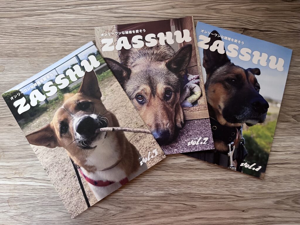 『ZASSHU』vol.3に掲載 | Dog Life Coordinate